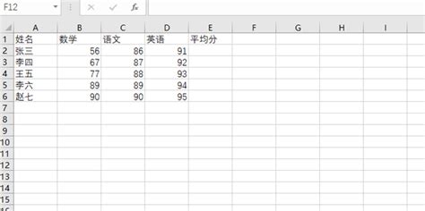 Excel怎么用函数求平均值 360新知