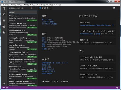 anacondaとvscodeでpython環境構築 windows7 qiita