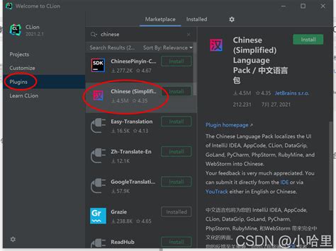 【ide】jetbrains全家桶教程系列，学生认证 汉化 云社区 华为云