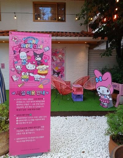홍대 산리오 러버스 클럽 사전예약 방문 네이버 블로그