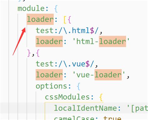 configuration module has an unknown property loader 问题解决