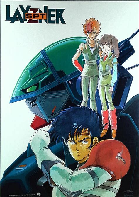 蒼き流星sptレイズナー B2ポスター