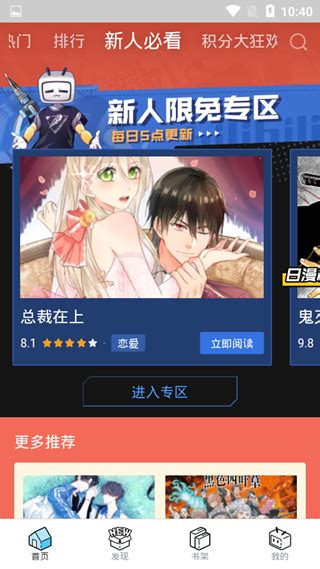 哔哩哔哩漫画旧版本下载 哔哩哔哩漫画老版本安装包 安卓版v4 3 0 下载 当游网