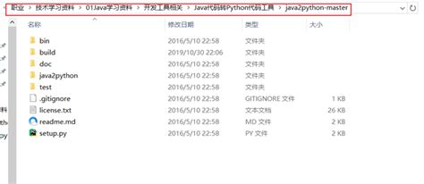 001 发大招了 神器的效率工具 java代码转python代码 易学教程