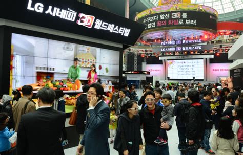 Lg전자 Lg 시네마3d 월드 페스티벌 성황리 개최 아주경제