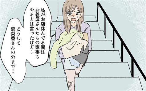 私はお手伝いさんじゃない！ 義姉のせいで私の家事が増えていく…／離婚した義姉が同居宣言（3）【義父母がシンドイんです！ まんが】｜ウーマン