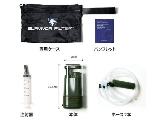 泥水が飲み水に！【一家一台、非常用に水確保】ポータブル浄水器サバイバーフィルター Campfire キャンプファイヤー