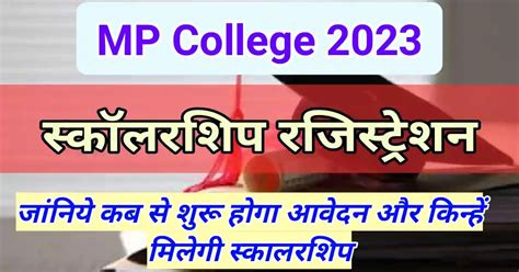 Mptaas Scholarship 2022 23 Registration Mptaas Scholarship 2023 Apply