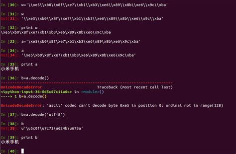python 中使用 string escape 将带转义的字节码字符串转换为 utf 8 字符串 python escape转换格式 csdn博客