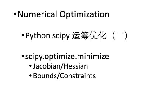 【python 运筹优化】scipy optimize minimize 使用 哔哩哔哩 bilibili