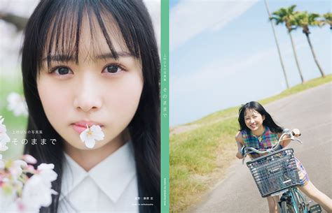 画像9 40 日向坂46上村ひなの、初のランジェリーカット解禁＜そのままで＞ モデルプレス