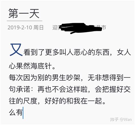 第一天 知乎