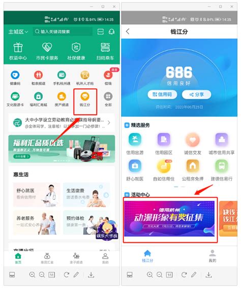 万元奖励，寻找灵魂画手！“信用杭州”动漫形象征集启动了 中国国际动漫节