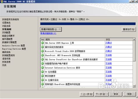 sql server 2008的安装与配置实验报告 sql server 2008安装步骤 jordana的技术博客 51cto博客