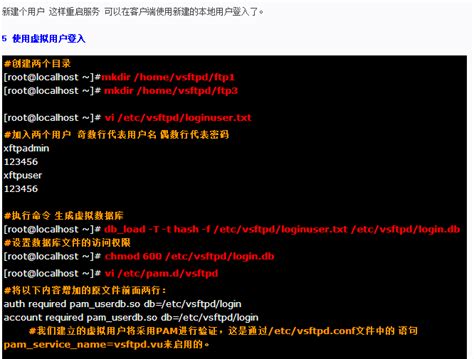 linux系统中vsftpd配置及如何添加vsftpd用户和设置权限 vsftpd配置详解添加用户 csdn博客