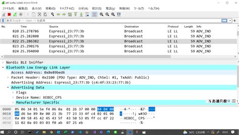 ble snifferを使ってデバッグしてみる びえびえ s personal webpage