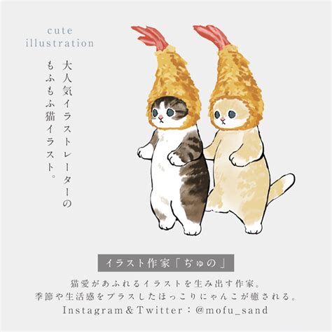 ココチのくらし雑貨店 【代引不可】タンブラー 名入れ もふさんど モフサンド 猫 グッズ ぢゅの 290ml ステンレス 保冷 保温 猫柄