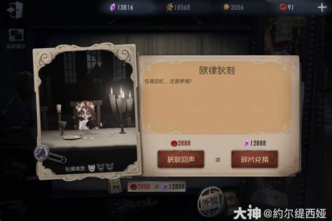 第五人格个人图鉴 小女孩周年庆限时金皮欧律狄刻get 第五人格 大神