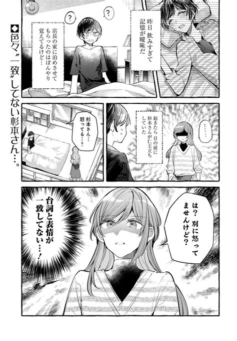 コミックニュータイプ編集部 On Twitter みかん氏先生が描くガールズストーリー 「不揃いの連理」 最新第31話がコミックニュー