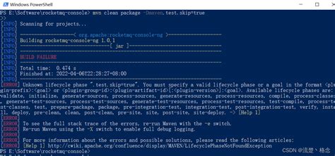 mvn clean package dmaven test skip true 报错：[error] unknown lifecycle