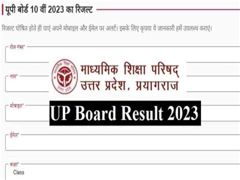 Up Board Result 2023 Upmsp Result Website Upresults Crashes Check 10th