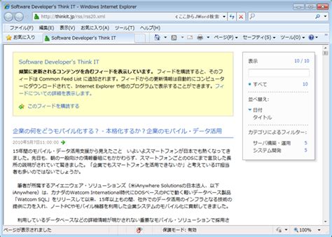 office 2010とsilverlight 4の連携 think it（シンクイット）