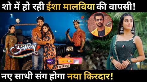 Udaariyaan Isha Malviya To Re Enter In The Show New Actor