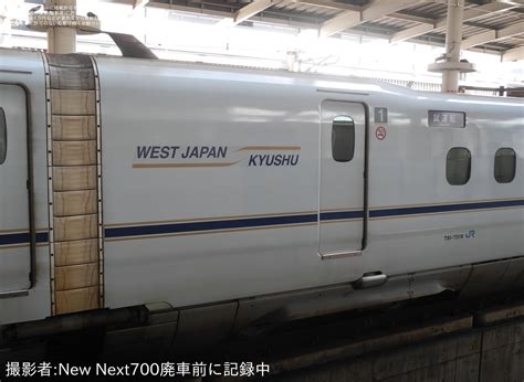2nd Train 【jr西】n700系s19編成が九州新幹線と山陽新幹線で試運転の写真 Topicphotoid 75365