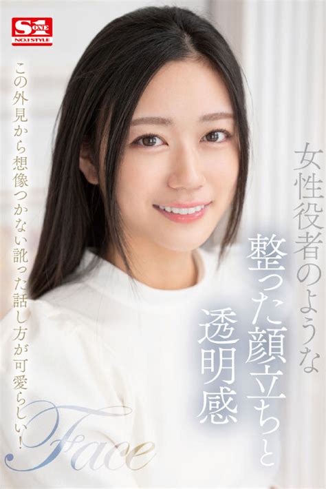 明日葉みつは あしたばみつは 長身美形で清楚感漂う可憐な23歳がs1からavデビュー 新人av女優ナンバーワンスタイル