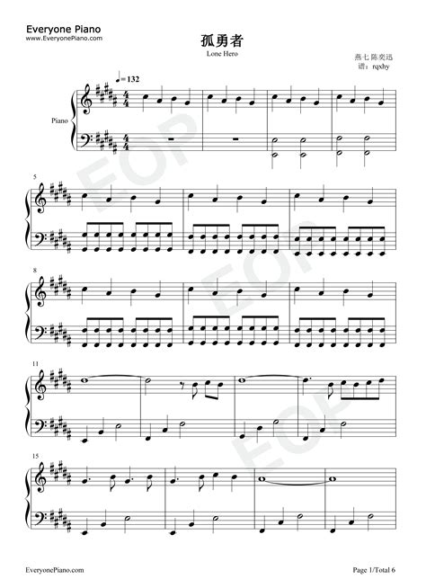 孤勇者 B调 适中版 钢琴谱文件（五线谱、双手简谱、数字谱、midi、pdf）免费下载