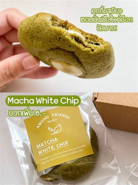🍪among Friends Cookies คุกกี้โอมเมด ราคาดี รสชาติเกินต้าน แกลเลอรีที่