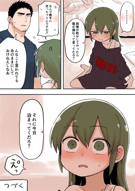 「先輩がうざい後輩の話 しろまんた」おしゃれまとめの人気アイデア｜pinterest｜ﾊﾙﾏｷﾉｶﾜ 漫画 面白い漫画 漫画イラスト