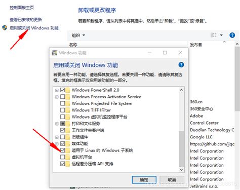 win10下linux子系统 ubuntu 开启并配置 shell主题，设置中文环境，图形界面 win10 ubuntu 子系统 设置