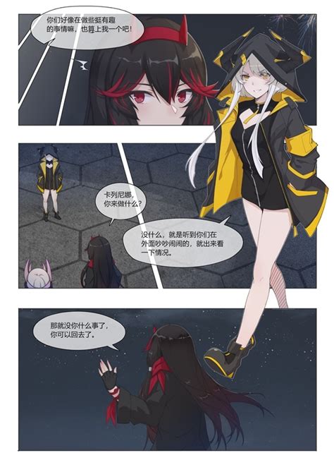 《战双帕弥什》「漫画」除夕 — 灰鸦小队的一天 资讯 360游戏