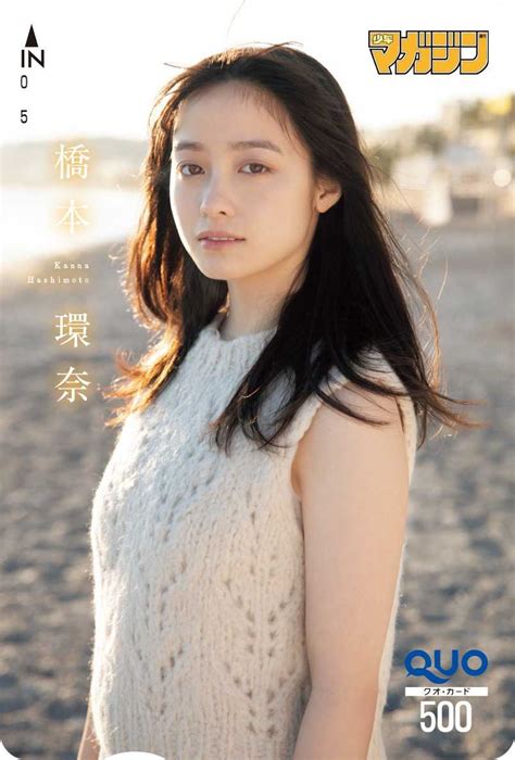 【写真 3 5枚】橋本環奈：もうすぐ20歳で大人っぽく 「マガジン」で写真集アザーカット公開 Mantanweb（まんたんウェブ）