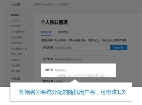 会员权益