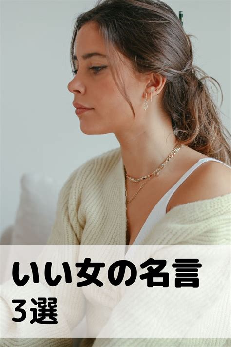 【いい女】いい女の名言3選！いい女の条件？ココシャネル／叶恭子／オードリー・ヘップバーン