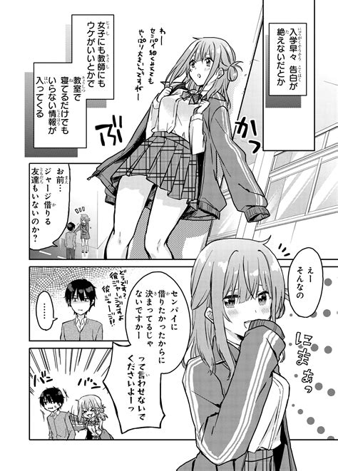 しはる🌸 On Twitter ウザ絡みしてくる後輩女子に膝枕してもらう話（4 8） Igbq0fx8uv