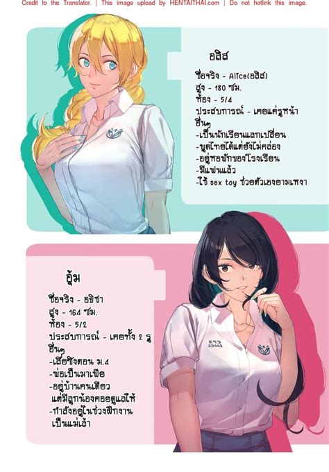 4 ความลับ โดจินแปลไทย Doujin