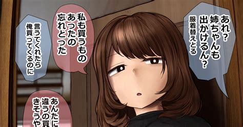 オリジナル 出かける準備する姉弟 反発属性のマンガ 女の子 姉弟 姉 Pixiv
