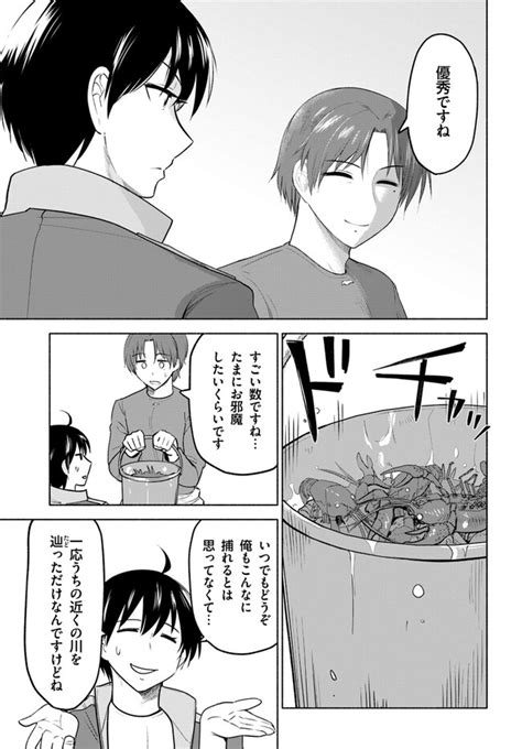 前略、山暮らしを始めました。 第8話 無料漫画詳細 無料コミック Comic Top