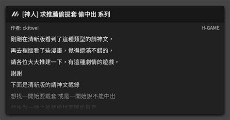 [神人] 求推薦偷拔套 偷中出 系列 看板 H Game Mo Ptt 鄉公所