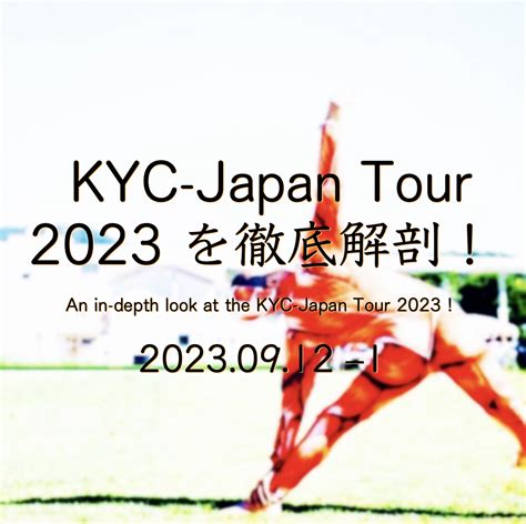 世界で日本で認めたれた25年以上のヨガ歴を持つ理学療法士が伝えるyoga療法としてのyogaの考え方・寺子屋koumei 一問一答