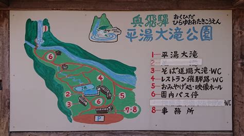 車泊旅行記 平湯大滝（中部 岐阜）