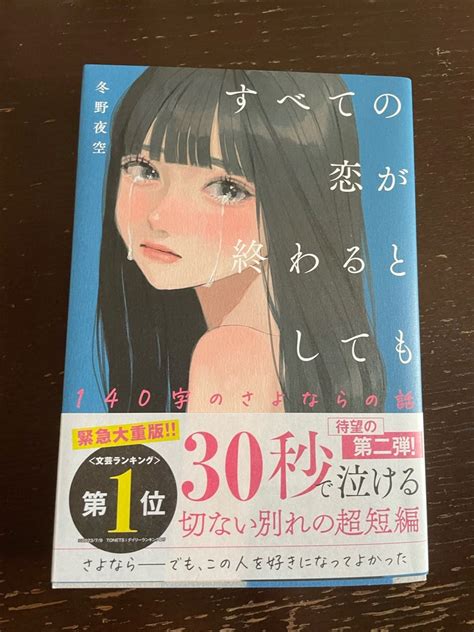 「すべての恋が終わるとしても」 Fujiko～アラフィフ日記～