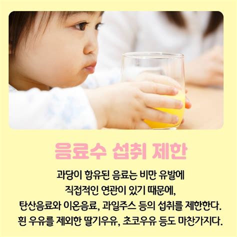 ‘소아비만 예방은 이렇게 헬스위크