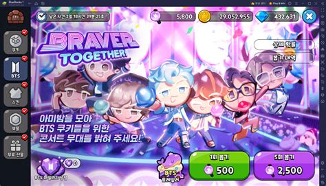 쿠키런 킹덤 새해맞이 이벤트 진행 얼마 남지 않은 Bts와의 만남까지 블루스택으로 이뤄봐요 Bluestacks