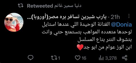 بعد غناء دنيا سمير غانم بالتركية فى الحلقة الـ3 مسلسل جت سليمة