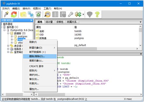postgresql删除数据库 postgresql教程