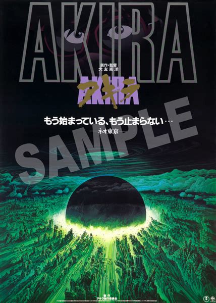 Akira 4kリマスターセット 特典付き